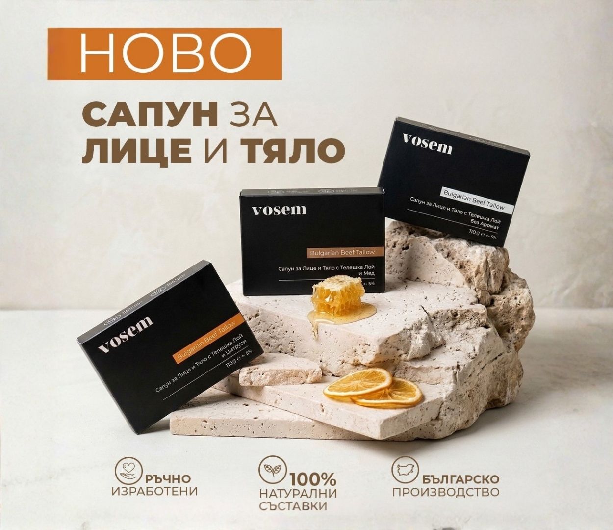 Vosem Cosmetics | Beef Tallow Skincare – vosem